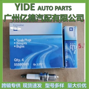 跨镜专供 55580961火花塞火嘴55569865-阿里巴巴