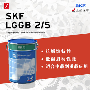 SKF 轴承润滑脂 LGGB 2/5 低粘度合成酯油基润滑脂-阿里巴巴
