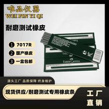 【7017r橡皮】_7017r橡皮品牌/图片/价格_7017r橡皮批发_阿里巴巴