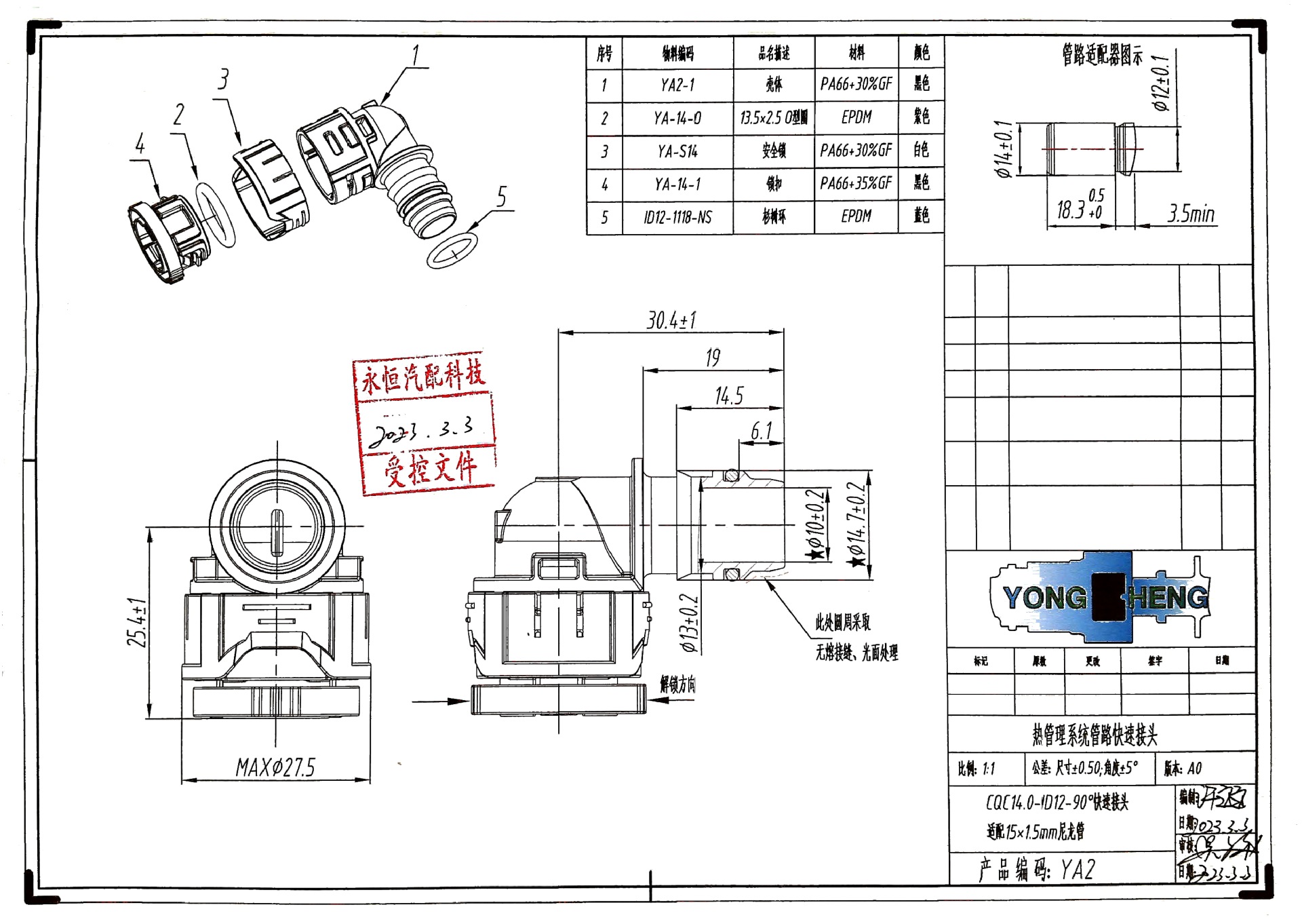CQC接头 热管理系列接头 汽车管路快速接头 冷却水管接头高效冷却-阿里巴巴