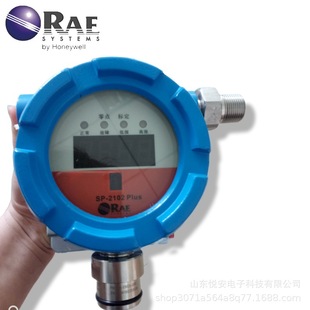 RAE华瑞SP-2102Plus隔爆型固定式可燃气体探测器LEL气体报警器-阿里巴巴
