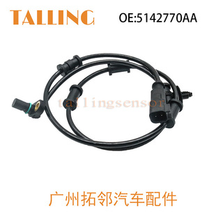 汽车配件 适用于道奇ABS 传感器 5179964AA ALS2242-阿里巴巴