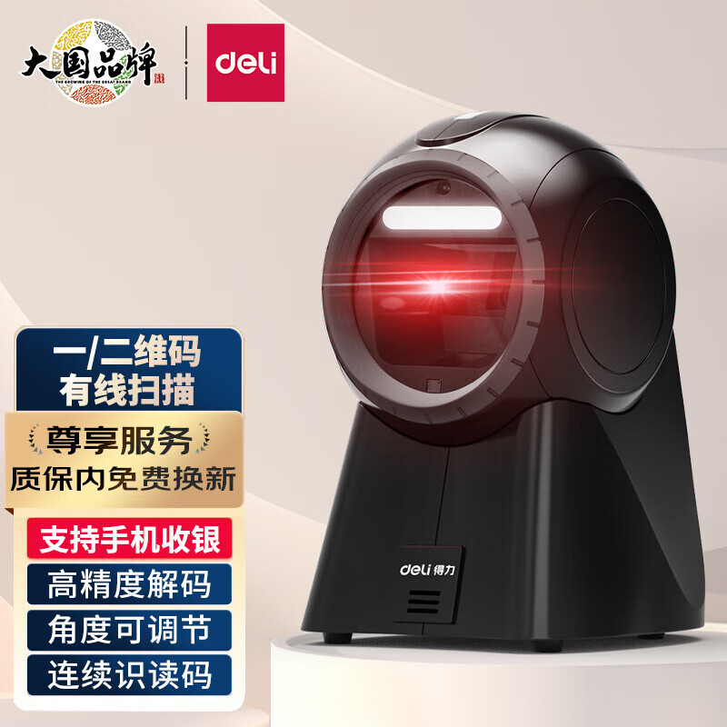 Deli scanner laser scanning platform mall supermarket cashier special ...