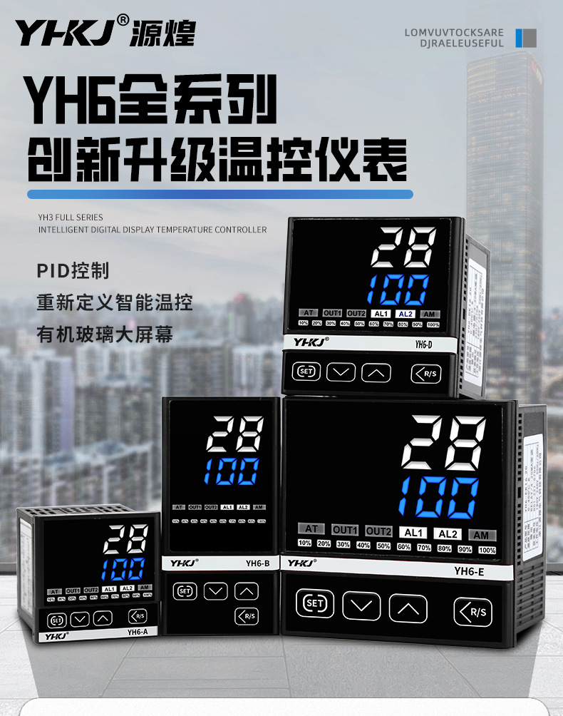 YH6智能温控器PID数显全自动温度控制器带RS485通讯高精度温控仪-阿里巴巴