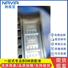 HLW8032，电量计芯片，HLW8032规格参数，HLW8032厂家/品牌/封装批号/价格 - 阿里巴巴