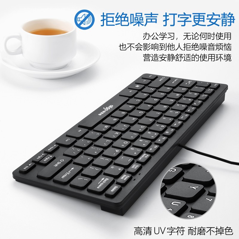 适用爱国者W922巧克力78键小键盘鼠标套装笔记本电脑usb小巧便携-阿里巴巴