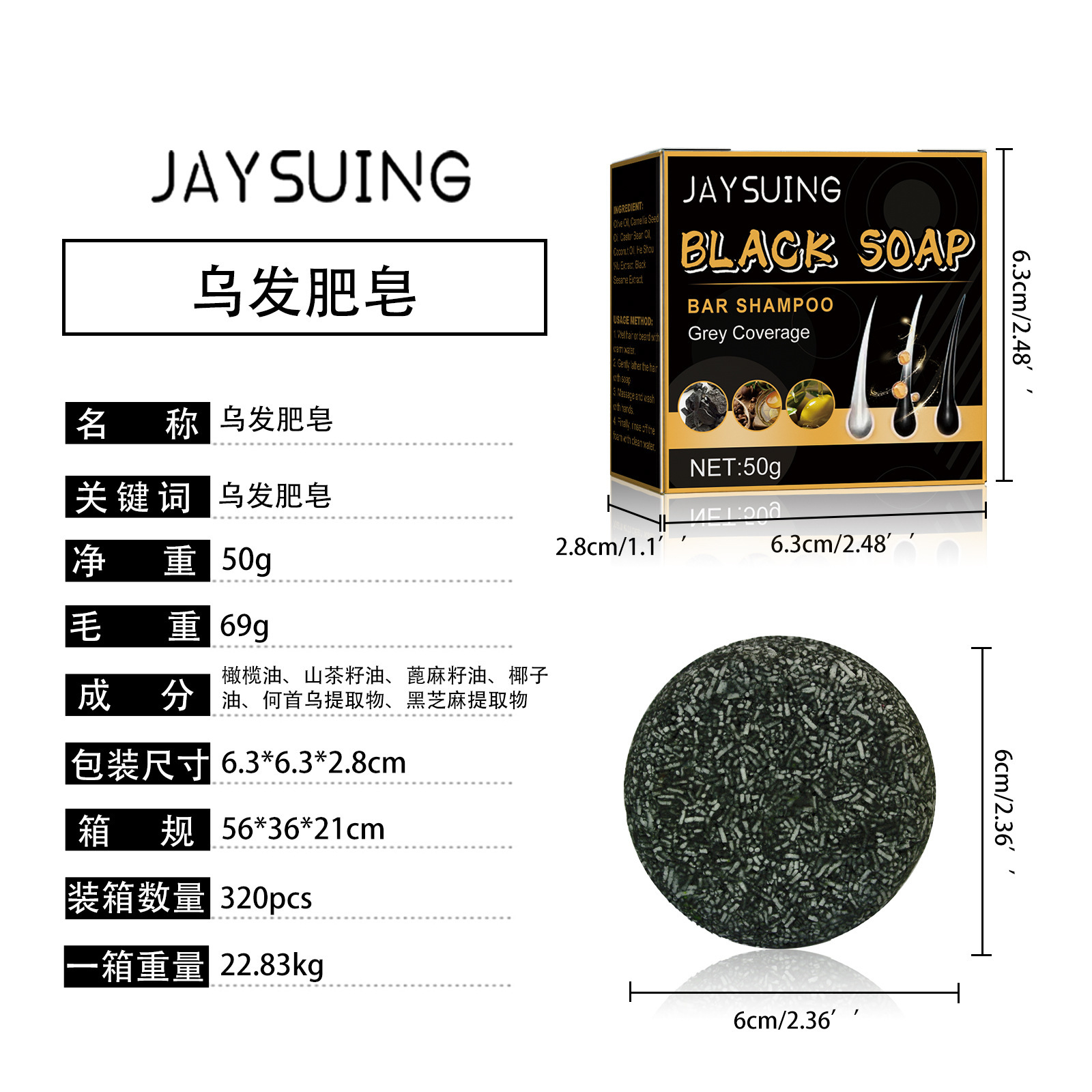 Jaysuing Black Hair Soap Black Thick Hair Shampoo Soap-阿里巴巴