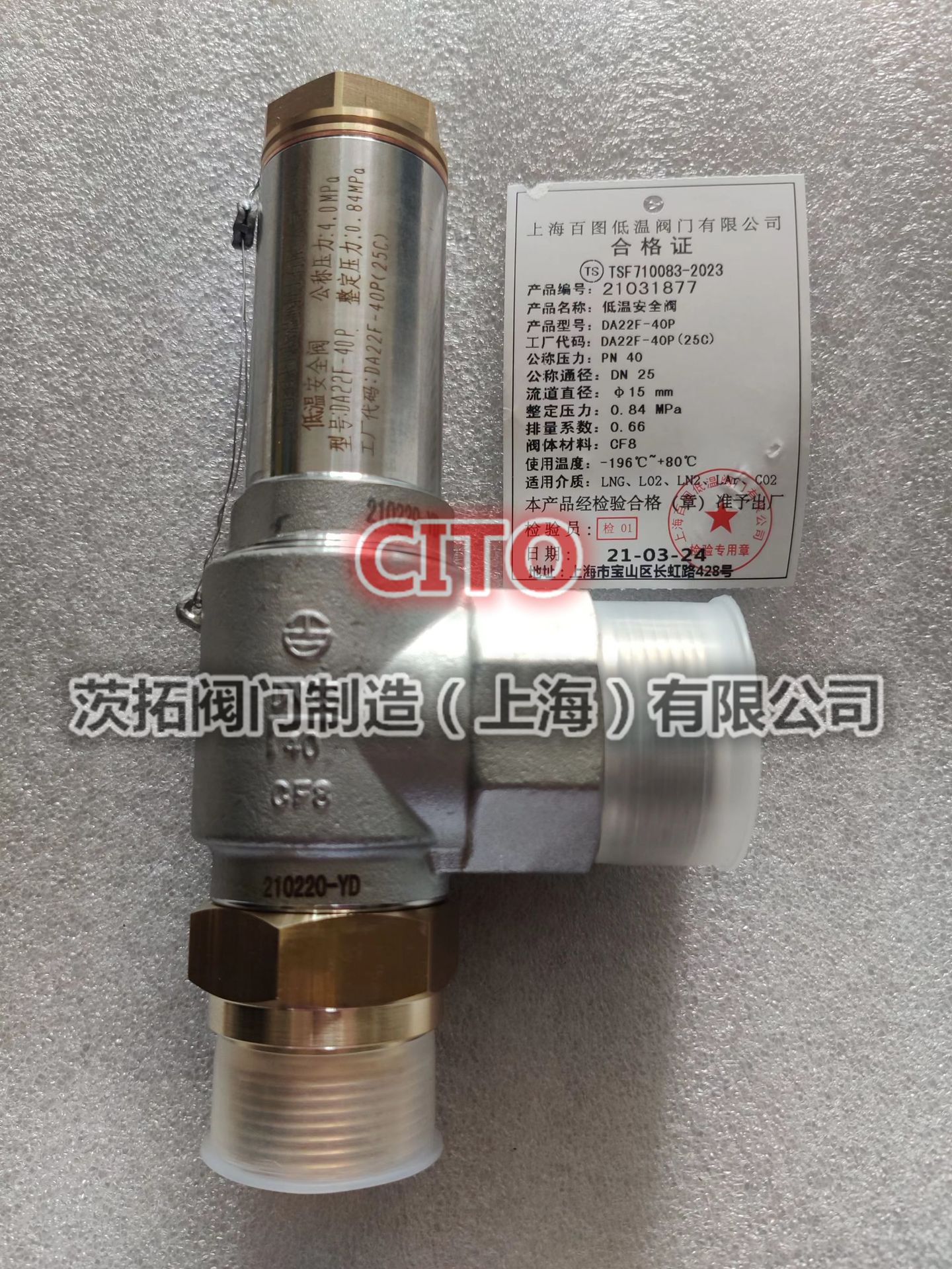 上海百图低温安全阀DA22F-40P DA22Y-40P液氮液氧LNG安全阀DN25-阿里巴巴