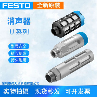 费斯托FESTO消声器U-1/2/4/8 全新原装现货2309/2310-阿里巴巴