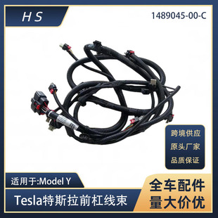 适用于Tesla特斯拉MODELY前保险杠线速倒车雷达线速1489045-00-C-阿里巴巴