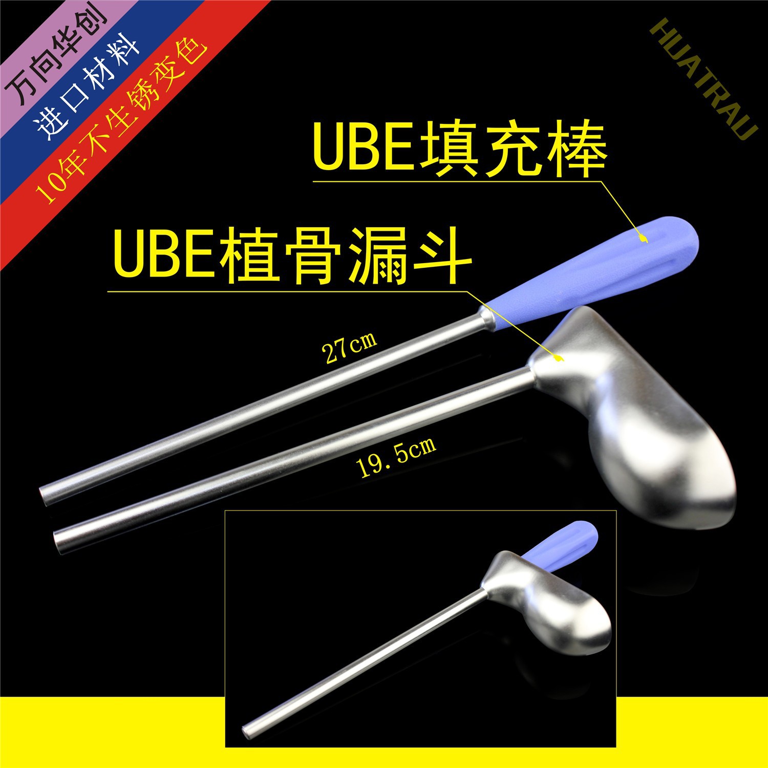 UBE植骨漏斗 推棒BESS双通道脊柱椎间孔内窥镜 骨科微创手术器械-阿里巴巴