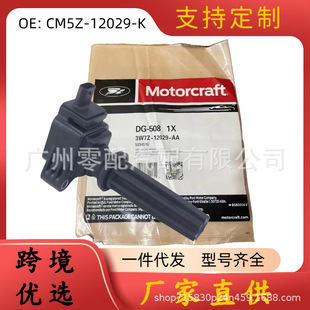 点火线圈CM5Z-12029-K DG562 适用福特CM5Z-12029-K-阿里巴巴