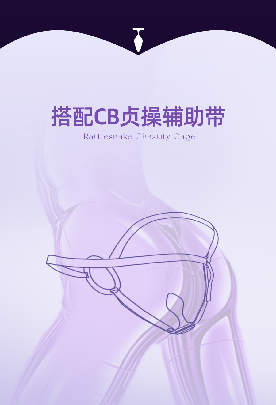 LOCKINK索迹贞操锁男性情趣CB锁贞洁锁眼镜蛇阴茎伪娘sm禁欲用品-阿里巴巴