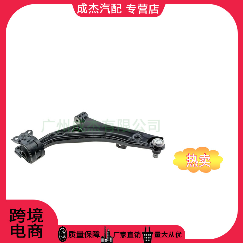 适用于马自达 CX9 福特锐界 前下摆臂 TD11-34-300B TD11-34-350B-阿里巴巴