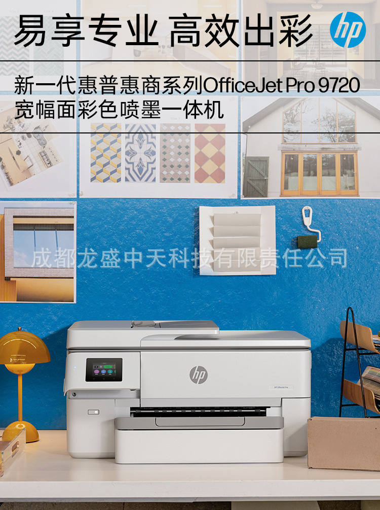 惠普9720/9730 a3a4彩色喷墨打印机复印机扫描机一体机 双面打印-阿里巴巴