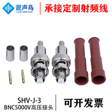 【shv连接器】_shv连接器品牌/图片/价格_shv连接器批发_阿里巴巴