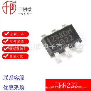 单键触摸IC芯片 TTP233 兼容AR101,RH6030,JL223B/ASC8223E SOT23-阿里巴巴