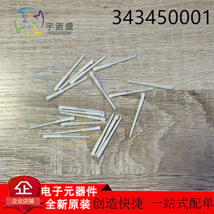 MOLEX 进口连接器 343450001 34345-0001 防水塞 接线柱-阿里巴巴