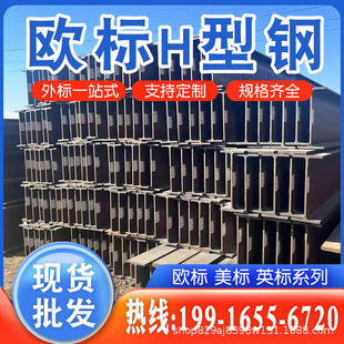 莱钢欧标H型钢HEB100*100*6*10材质S275JR/S355JR/J2/NL热轧h型钢-阿里巴巴