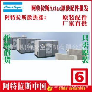 1091631932 1614705300 1621600101 16260742阿特拉斯atlas copco-阿里巴巴