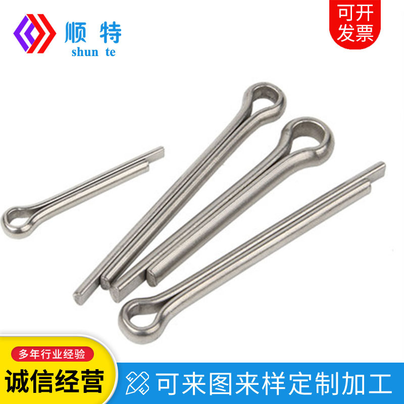 304不锈钢开口销 GB91发夹销卡销插销弹性钢丝销U型卡销M1-M6-阿里巴巴