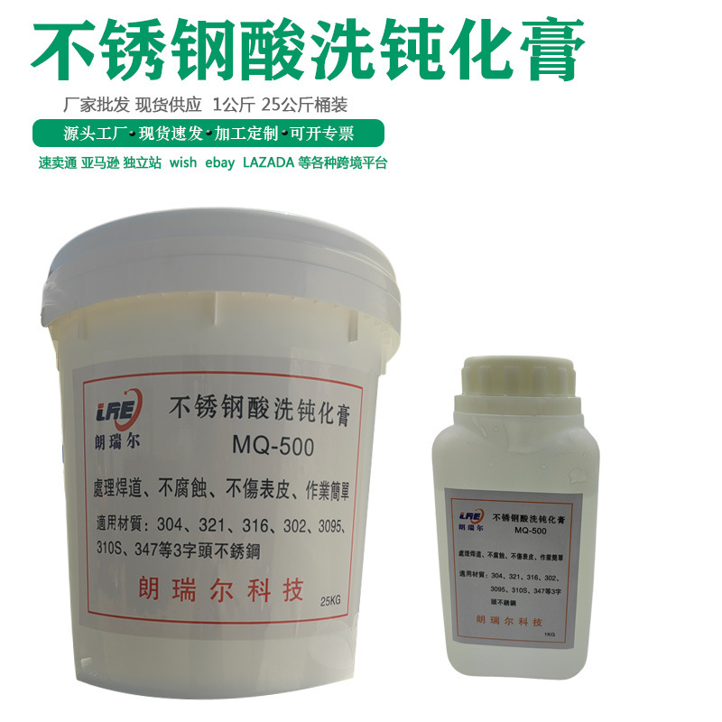 Stainless steel pickling passivation paste pickling paste stainless ...