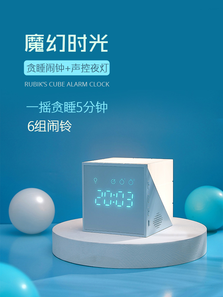N6RS wholesale Rubik's Cube smart alarm clock + voice-controlled night ...