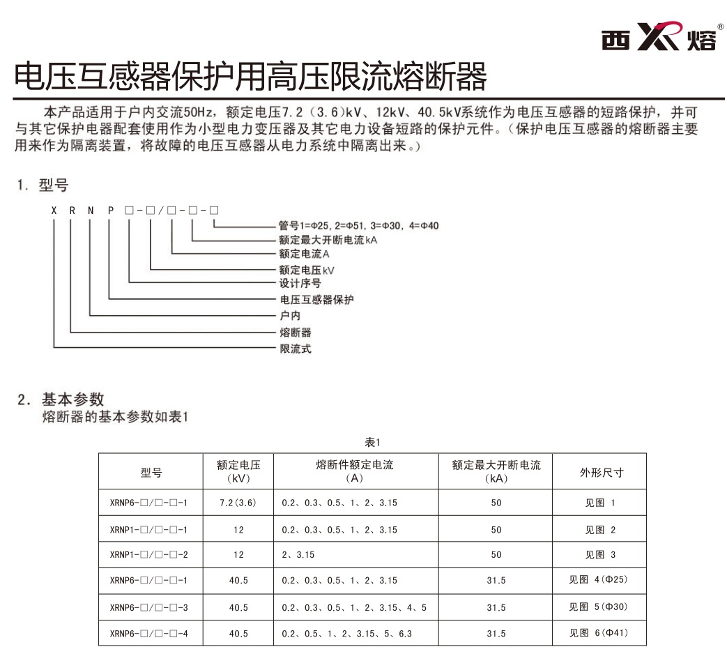 库柏西熔 SKLAJ SKLDJ SDLNJ 125A SXLNJ 50ka NRNT-7.2 12 24 kV-阿里巴巴