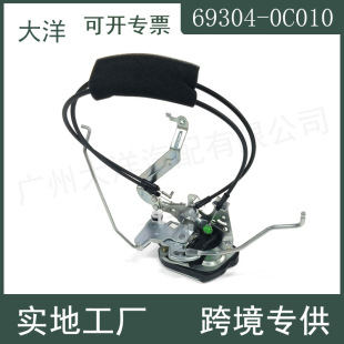 69304-0C010前左驱动门锁执行器 适用于丰田01-07 SEQUOIA&05-06-阿里巴巴