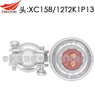 不锈钢圆形电连接器10芯XC158/18T10K1P40 XC158/18F10Z1P13 XCN-阿里巴巴