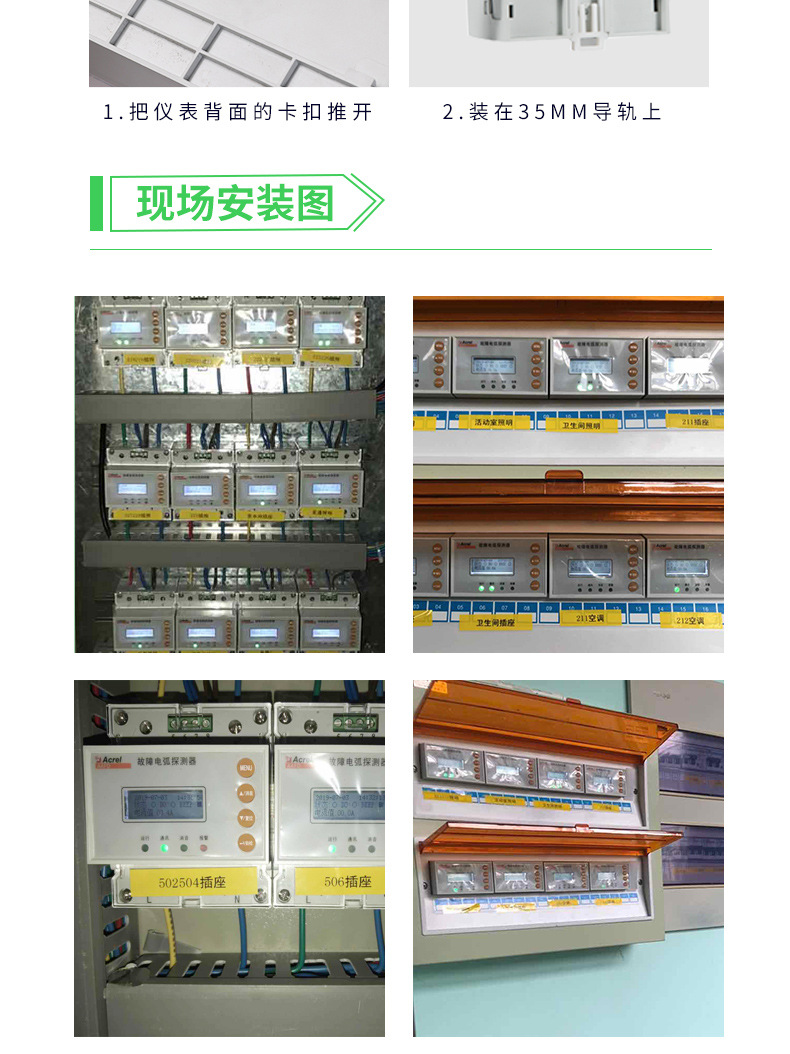 安科瑞AAFD-DU多回路故障电弧探测器检测线路故障声光报警支持4G-阿里巴巴