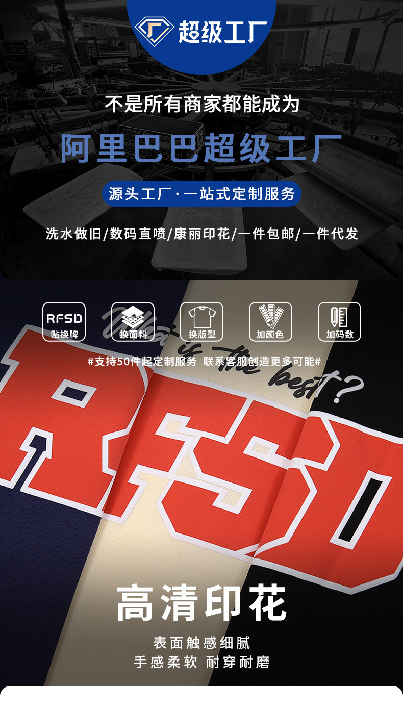 RFSD男装|2023秋冬新品原创国潮印花长袖t恤250g宽松圆领t恤男-阿里巴巴