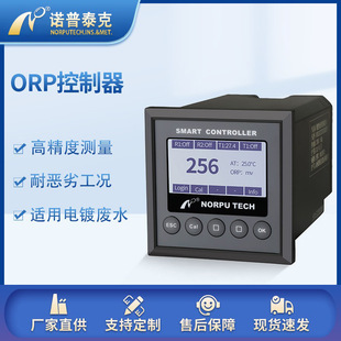 orp氧化还原电位仪在线orp计工业在线pH/ORP计 水质检测orp检测仪-阿里巴巴