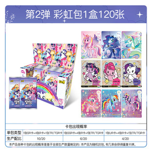 卡游小马的宝莉卡牌徽章吧唧趣影彩虹辉月暮光包奇萌派对收藏卡片-阿里巴巴