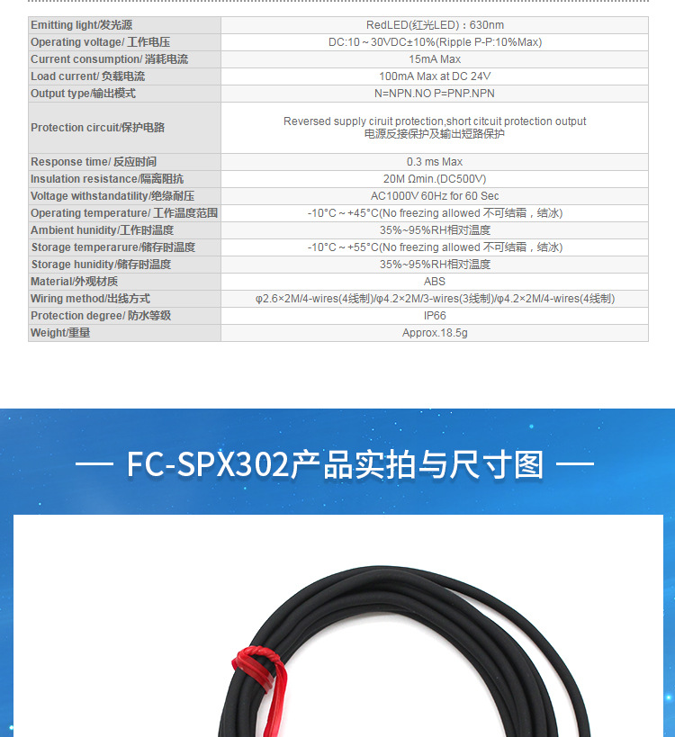 嘉准FC-SPX302/303/304/305P/306/307Z槽型U型光电开关传感器正品-阿里巴巴