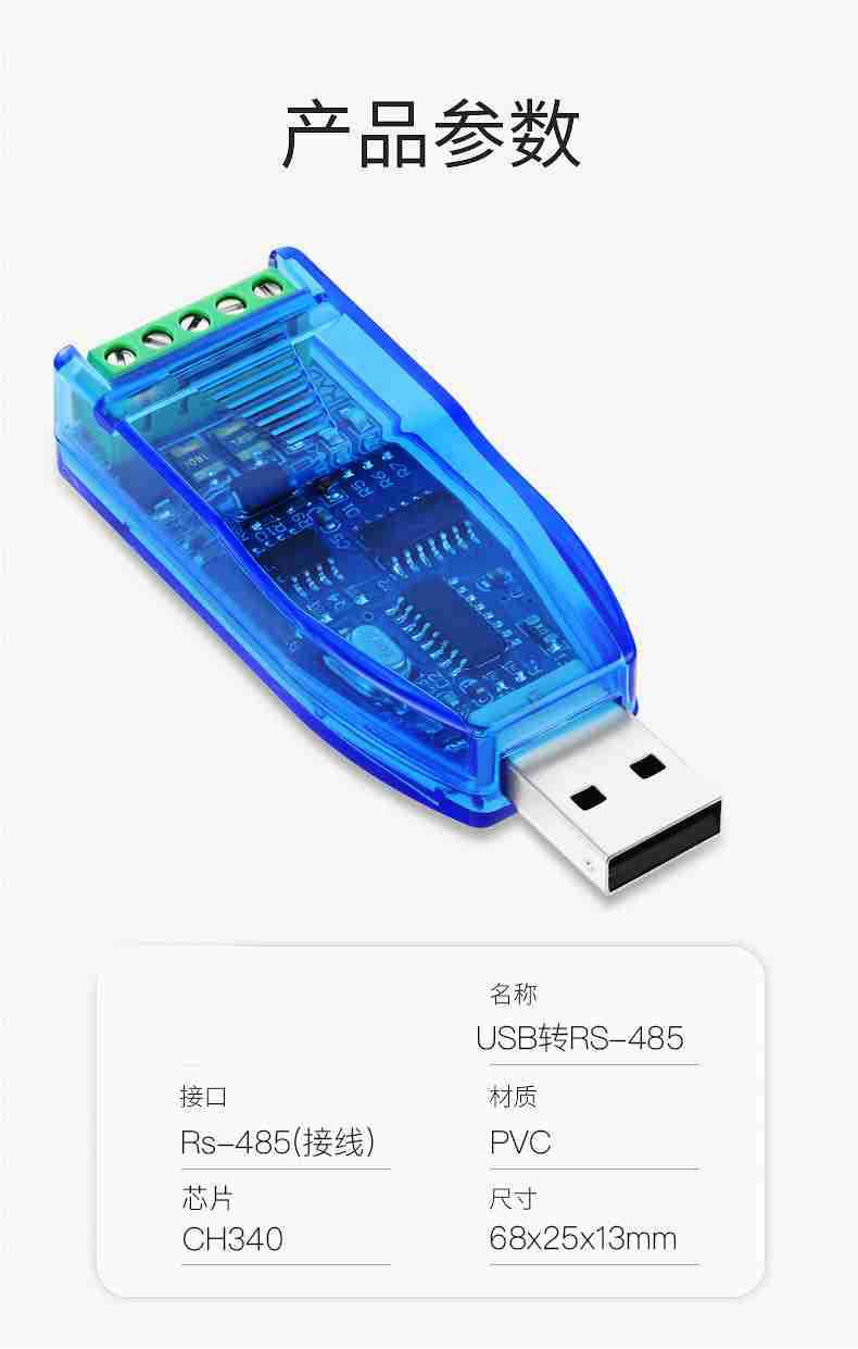 工业级USB转RS485通讯模块双向半双向向串口转换器485转USB转接器-阿里巴巴