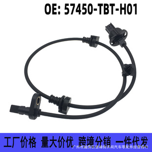 57450-TBT-H01 适用本田凌派享域ABS防抱死刹车感应线 轮速传感器-阿里巴巴