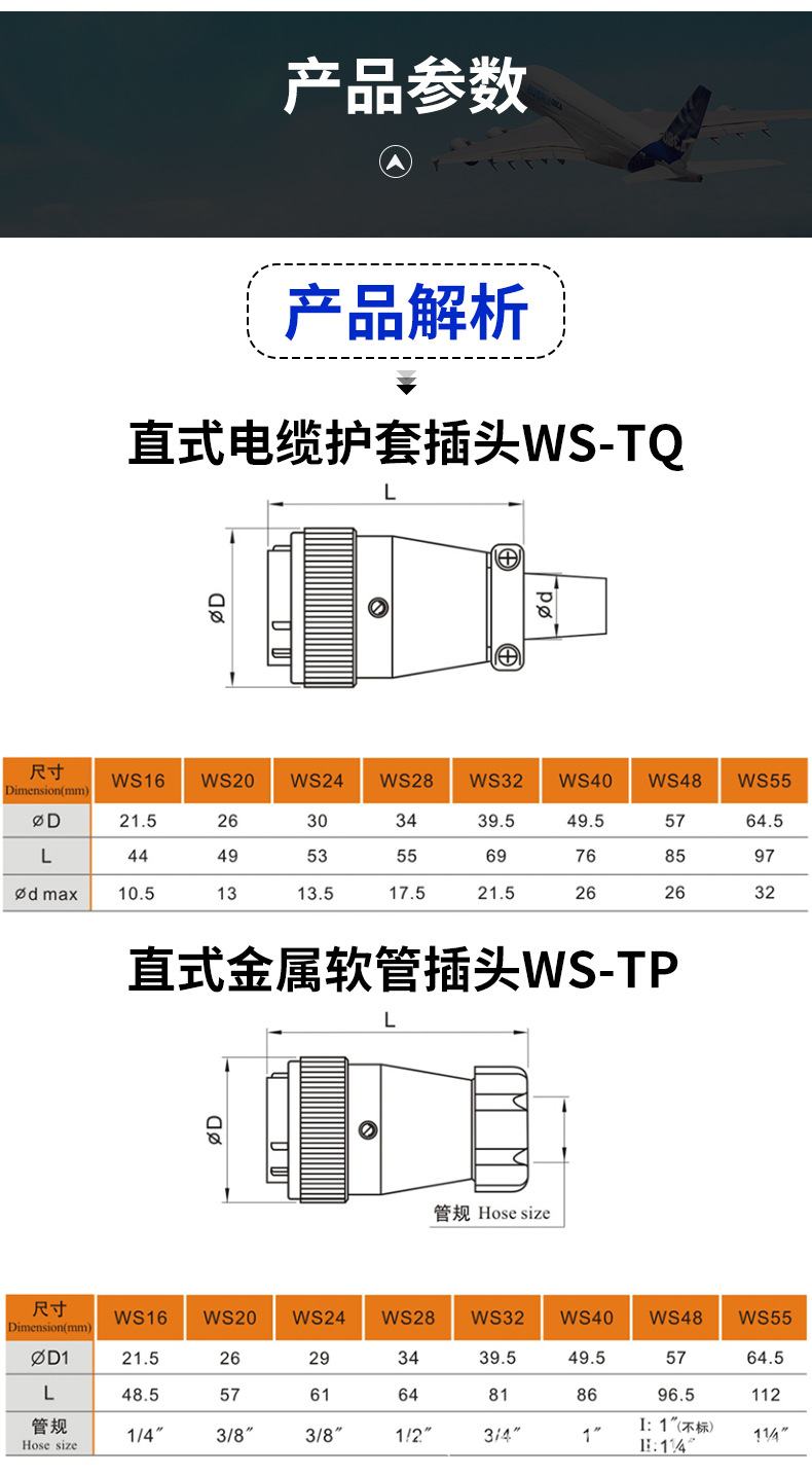 WEIPU威浦航空插头座WS28 234788B91010B12161720242635芯TQTPTDZ-阿里巴巴