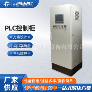 厂家供应可编程PLC控制柜 PLC变频柜 成套高低压GGD配电柜批发-阿里巴巴