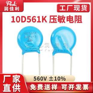 厂家直供 10D561K压敏电阻 10D561 560V ±10%直插突波吸收器电阻-阿里巴巴