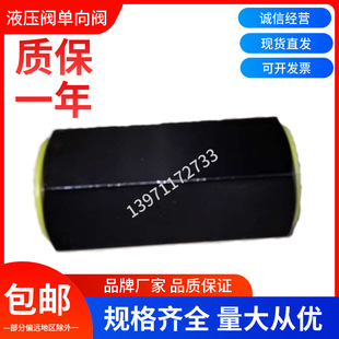 直通式单向阀S10A12.0B/液压阀S15A1/2止回阀S20A21.0B逆流阀S8A1-阿里巴巴