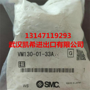 SMC机控阀VM130-01-33A VM130-01-33 VM132-M5-33 VM130-F01-33A-阿里巴巴