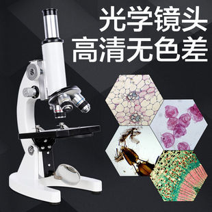 专业级光学显微镜台式高清生物中小学生科学考试看细菌微生物-阿里巴巴