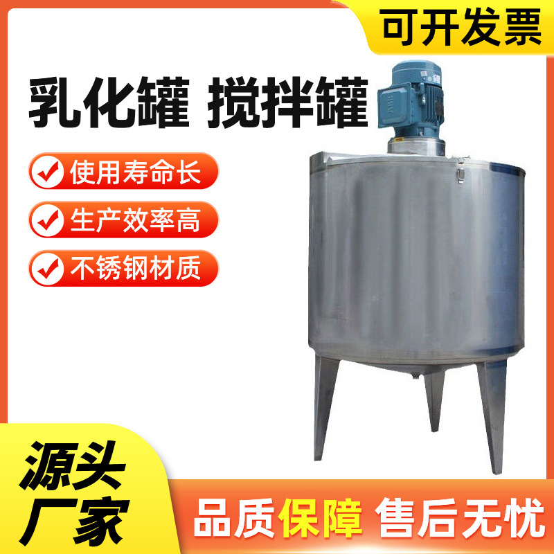 Electric Heating Mixing Tank 304 Stainless Steel Liquid Mixing Tank ...