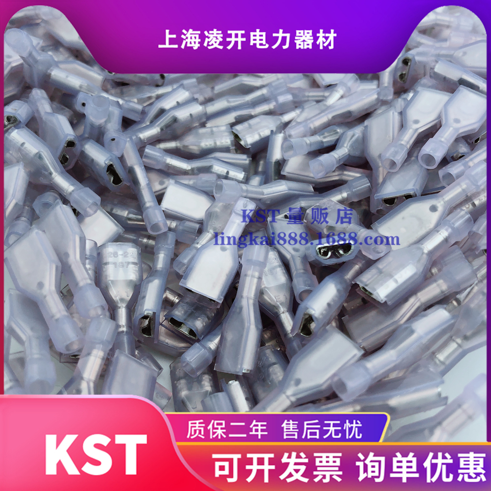 KST健和兴MDFNY尼龙FDFNY0.5/1/2/5-110/187/250(5)(8)A插簧片TA-阿里巴巴