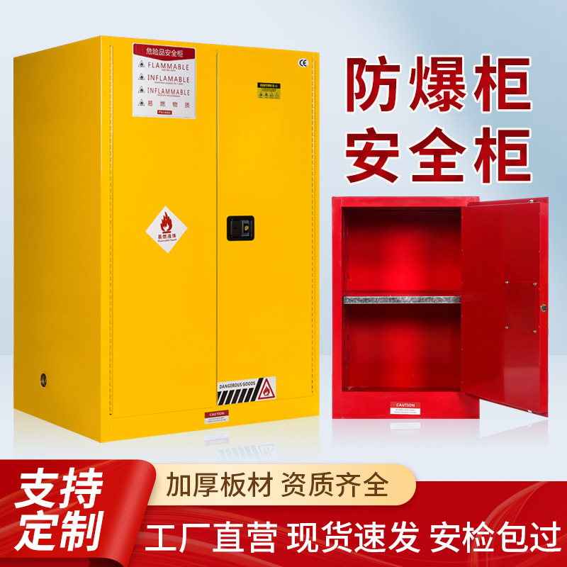 Chemical Safety Cabinet Alcohol Flammable and Explosive Hazardous ...