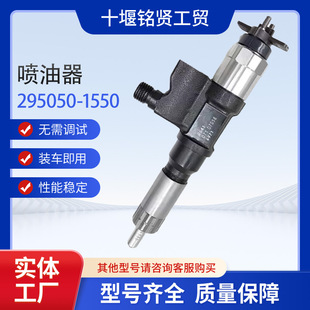 喷油器295050-1550 8982592900适用五十铃发动机-阿里巴巴