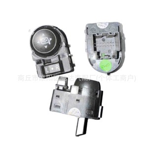 倒车镜开关 通用汽配集合链接 销售价和起批量仅上架使用联系客服-阿里巴巴