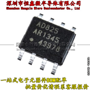 AD825 AD825A AD825AR AD825ARZ 全新原装现货IC芯片 SOP8-阿里巴巴