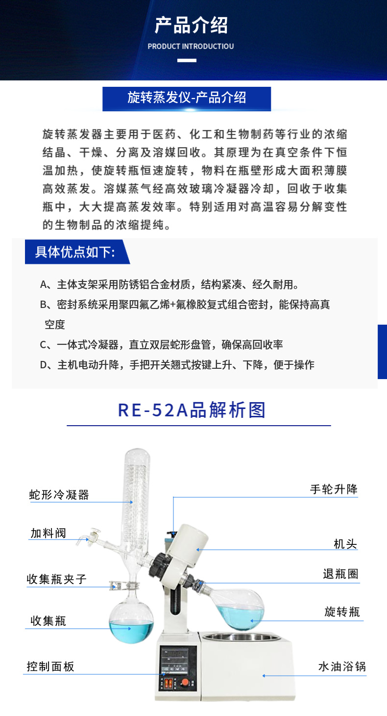 厂家供应旋转蒸发器实验室RE-52AA蒸馏提纯蒸发仪 小型真空蒸馏仪-阿里巴巴